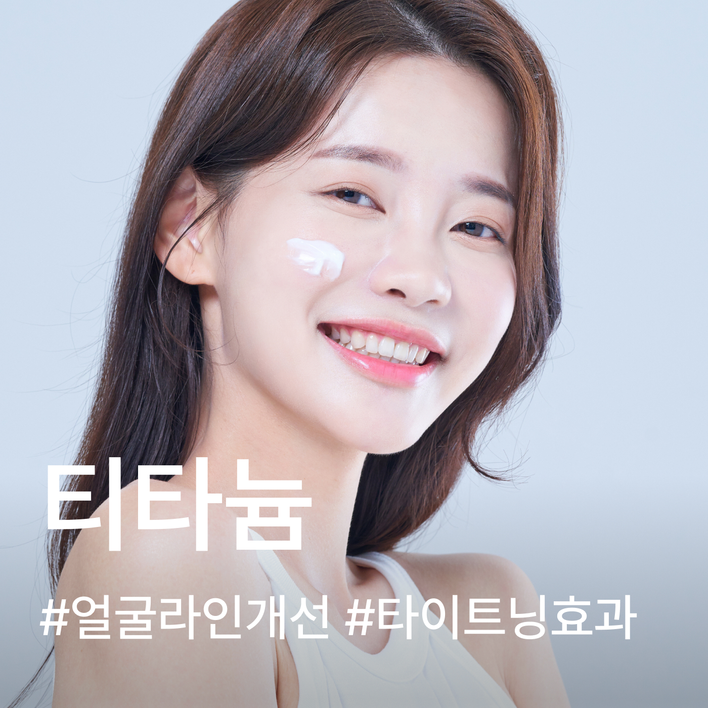 티타늄 윤곽 톤업 리프팅 V라인얼굴목 할인 가격 후기 전후 효과 정보 By 르모아의원 여신티켓 국내 1등 피부과 성형외과 플랫폼