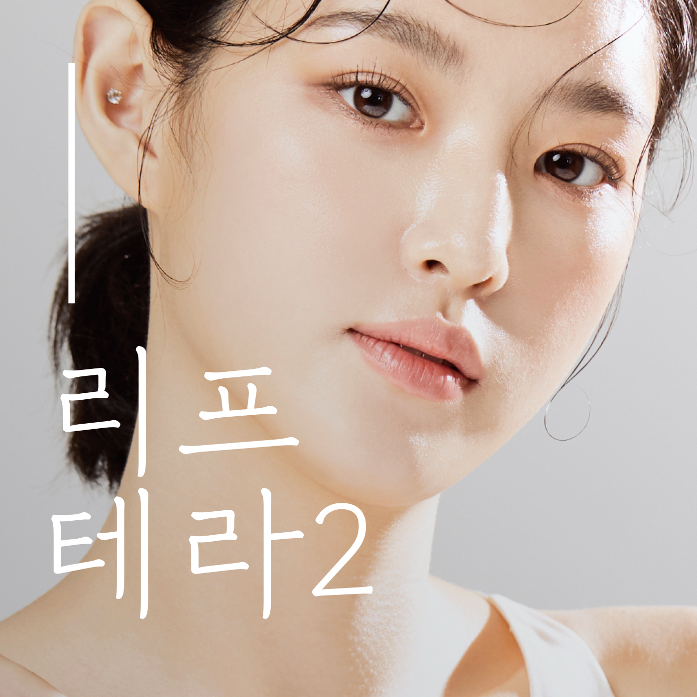정밀 초음파 리프팅 리프테라2 할인 가격 후기 전후 효과 정보 By 수담의원 여신티켓 국내 1등 피부과 성형외과 플랫폼