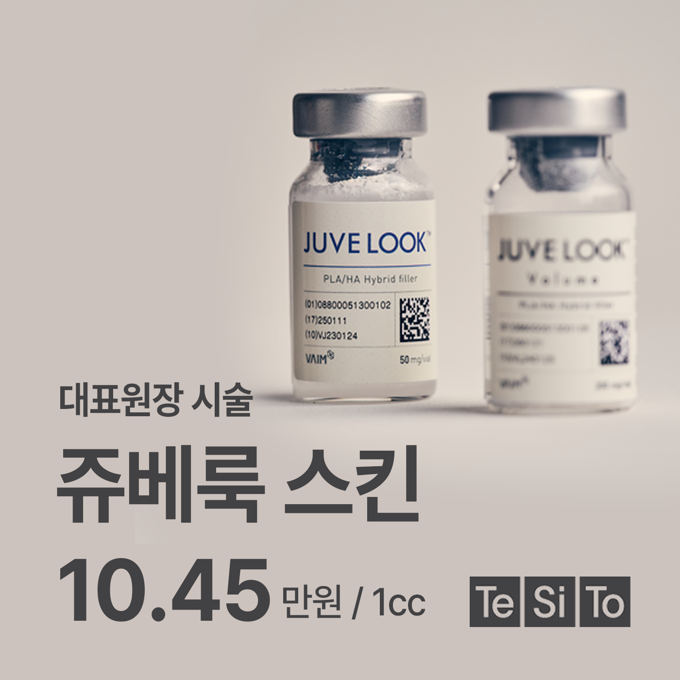 대표원장 11 맞춤 쥬베룩스킨 할인 가격 후기 전후 효과 정보 By 테시토의원 여신티켓 국내 1등 피부과 성형
