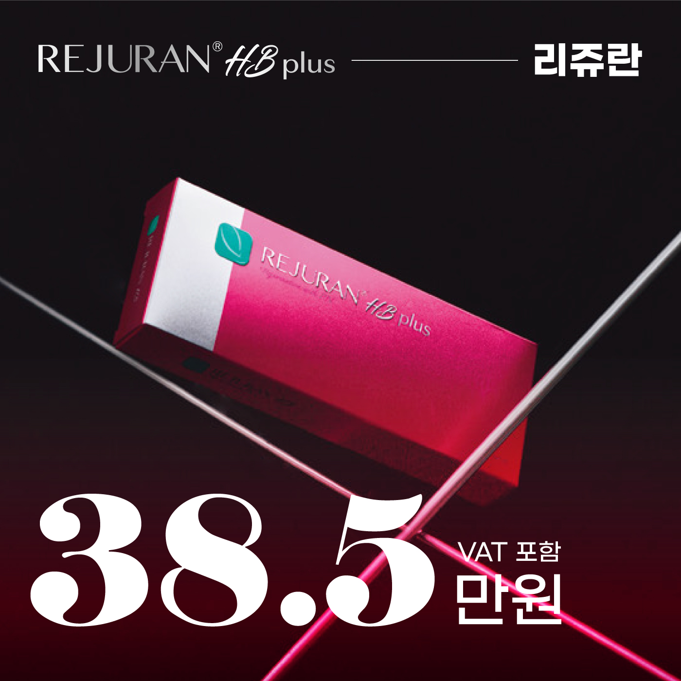 리쥬란 HB PLUS 할인, 가격, 후기, 전후, 효과 정보 by 창피부과의원 | 여신티켓 - 국내 1등 피부과, 성형외과 플랫폼