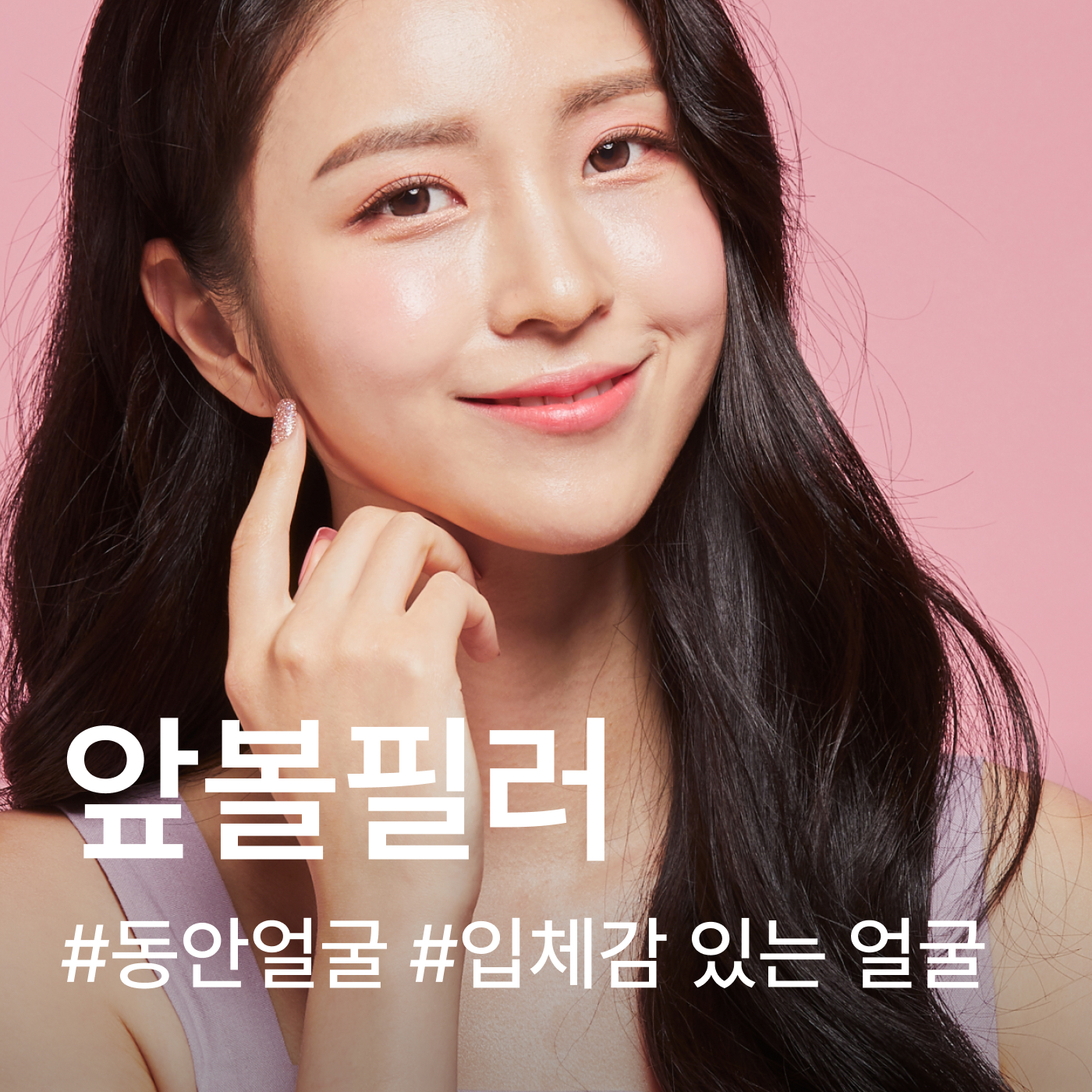 앞볼필러 2cc 할인, 가격, 후기, 전후, 효과 정보 by 올핏의원 | 여신티켓 - 국내 1등 피부과, 성형외과 플랫폼