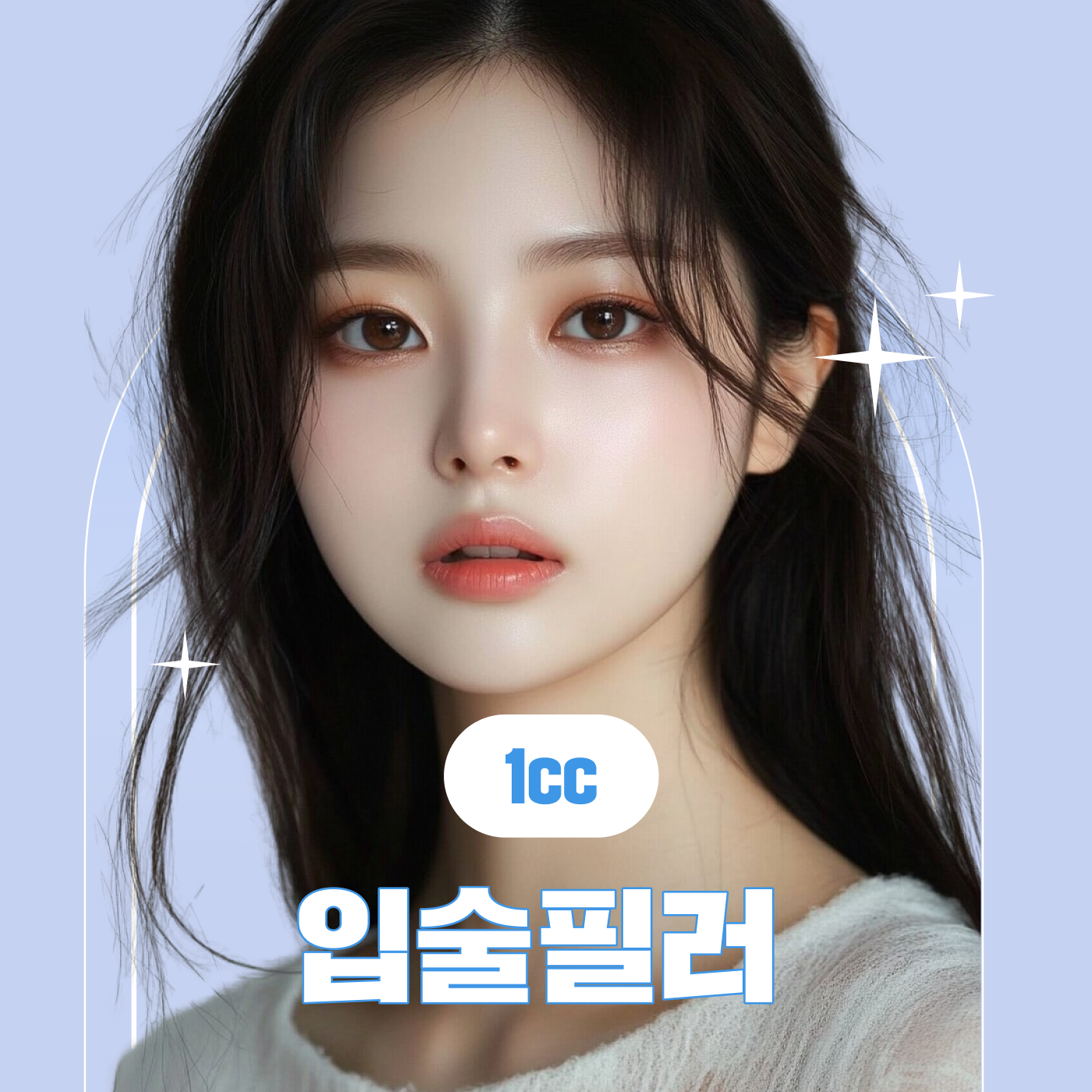 얼굴의 균형과 입꼬리 라인까지 맞추는 필러 할인 가격 후기 전후 효과 정보 By 예라인의원압구정점 여신티켓 국내 1등 피부과 성형외과 플랫폼