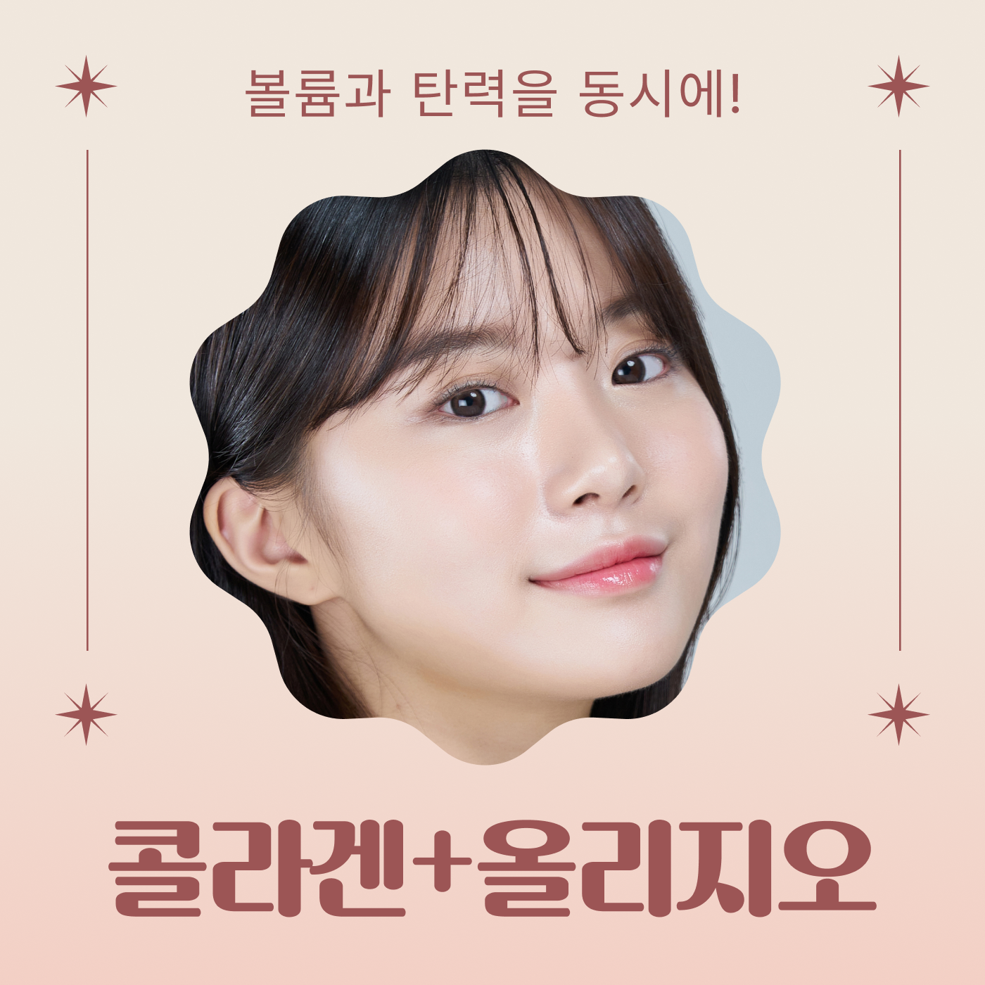 리본콜라겐 올리지오 할인 가격 후기 전후 효과 정보 By 디온의원신사점 여신티켓 국내 1등 피부과 성형외과 플랫폼