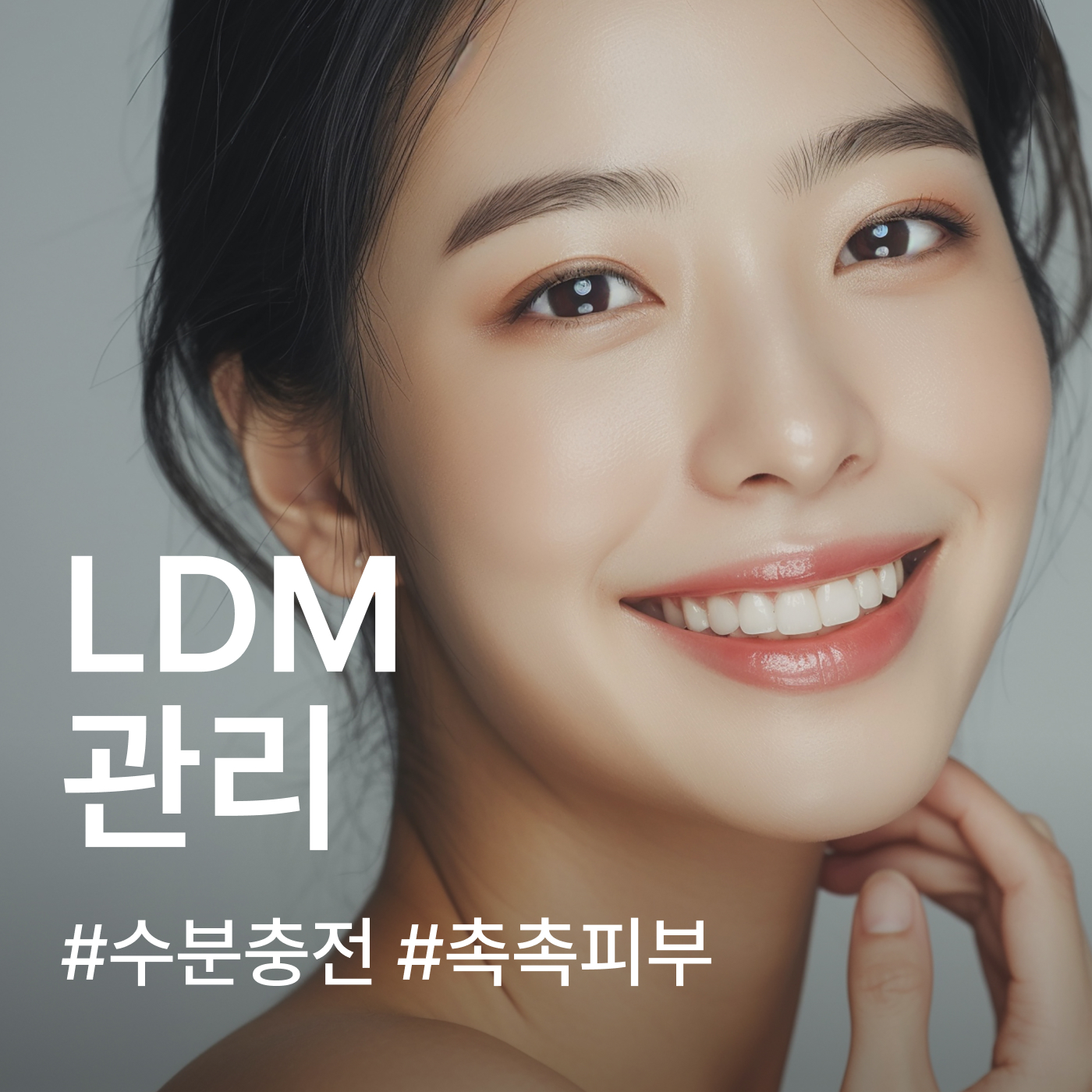 임산부도 가능한 리프팅, LDM 관리 할인, 가격, 후기, 전후, 효과 정보 by 아카이브청담의원 | 여신티켓 - 국내 1등 피부과, 성형외과 플랫폼