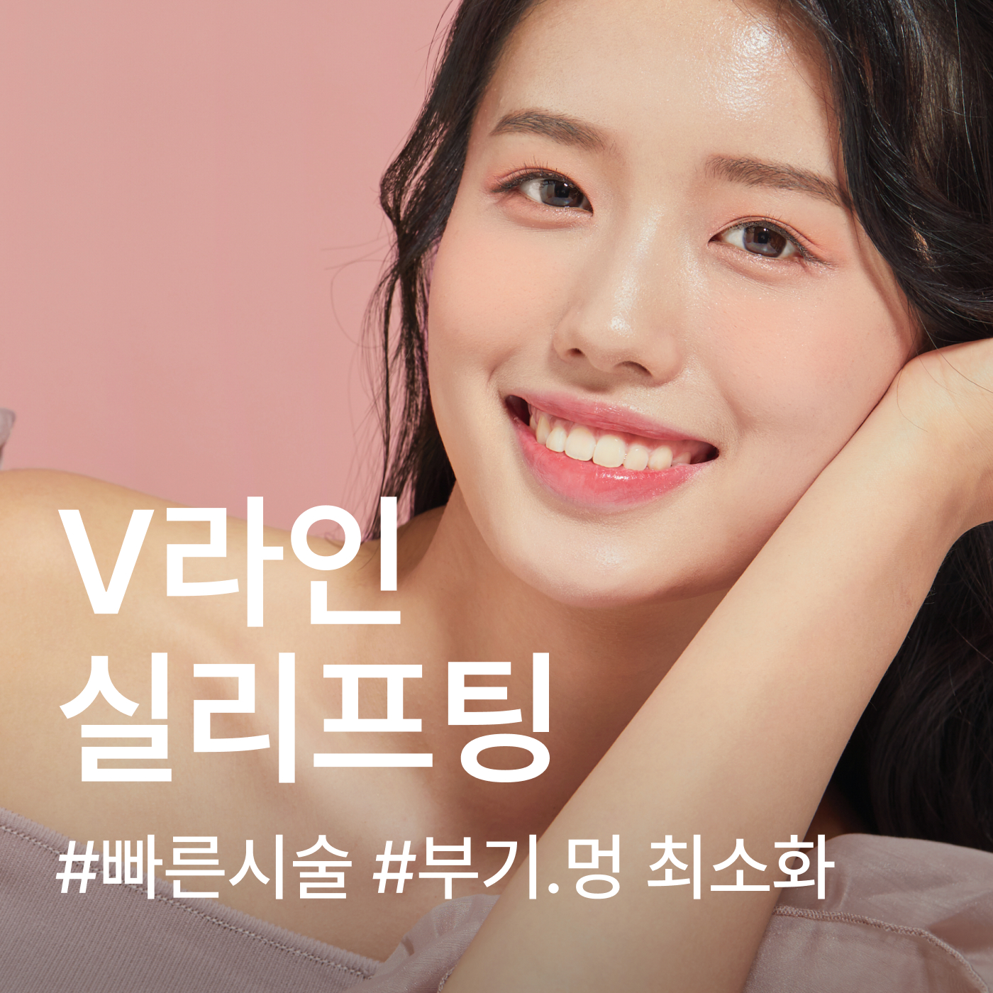 대표원장 시술 멍 적게 실리프팅민트실 할인 가격 후기 전후 효과 정보 By 올핏의원 여신티켓 국내 1등 피부과 성형외과 플랫폼