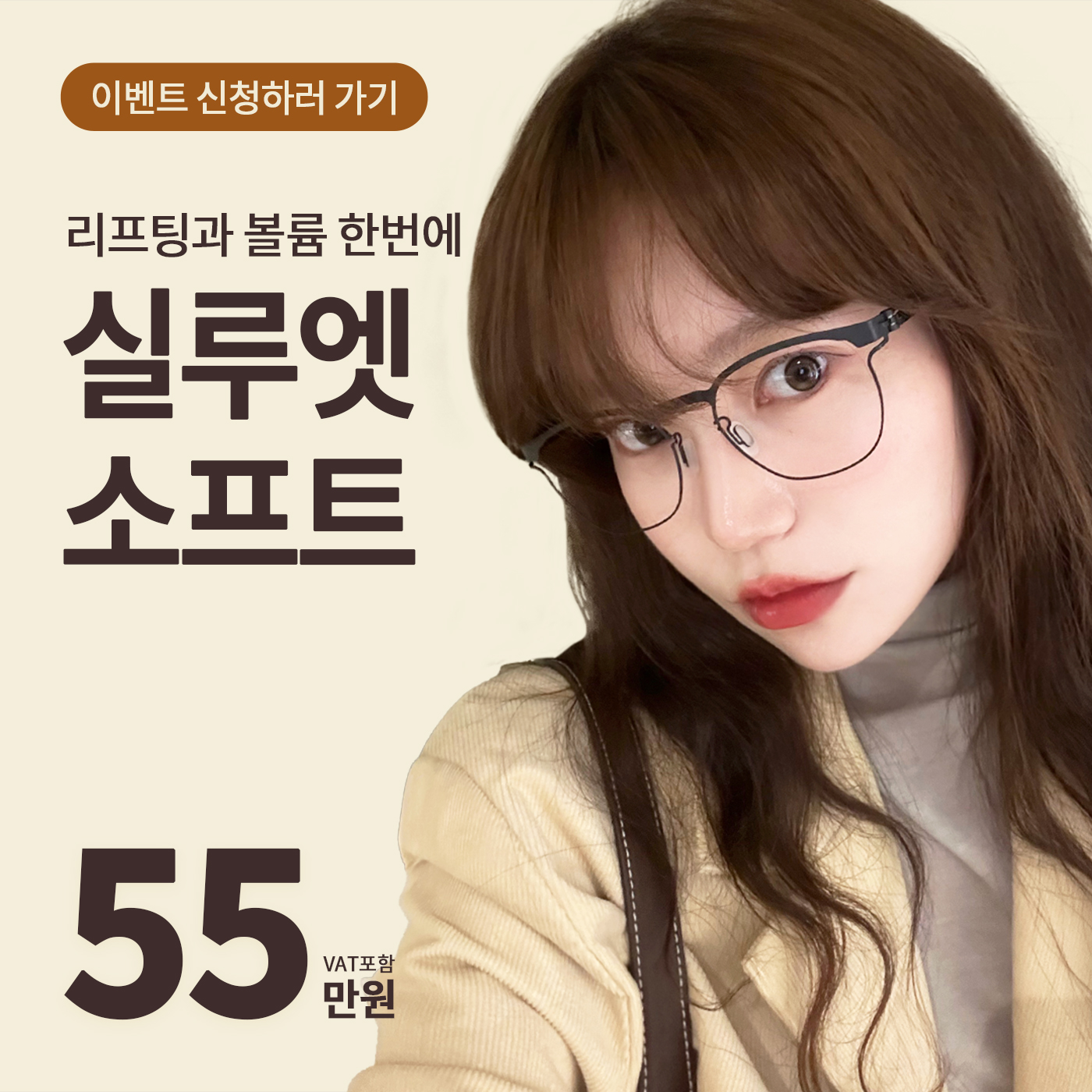 드레스 실루엣소프트 실리프팅 할인 가격 후기 전후 효과 정보 By 드레스성형외과 여신티켓 국내 1등 피부과 성형외과 플랫폼