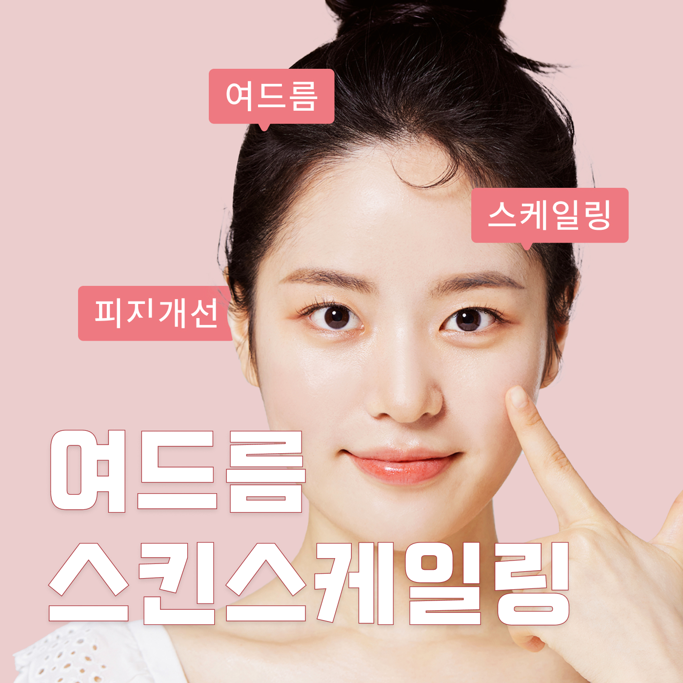 울긋불긋 성난 여드름박멸프로젝트 할인 가격 후기 전후 효과 정보 By 스카이라인의원 여신티켓 국내 1등 피부과 성형외과 플랫폼