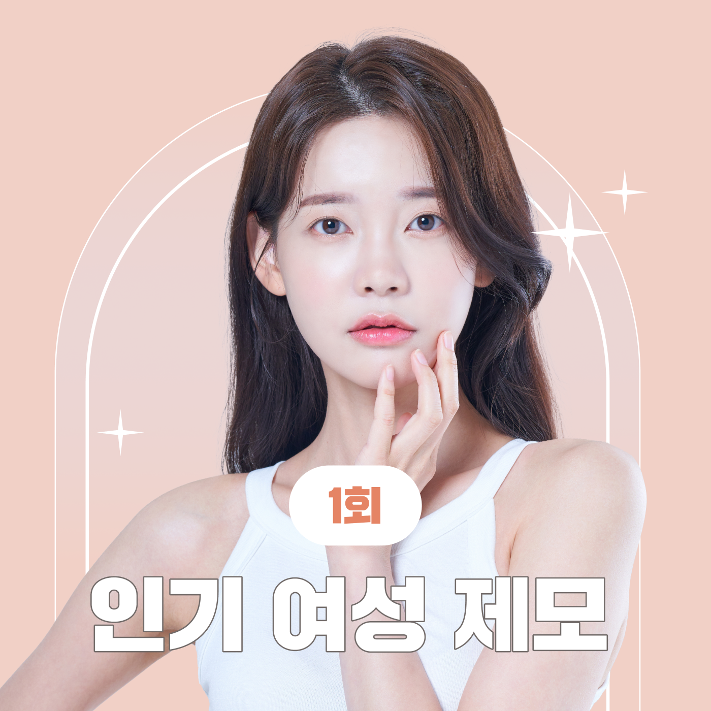 인기 여성 제모 할인 가격 후기 전후 효과 정보 By 폐업유앤아이의원여의도점 여신티켓 국내 1등 피부과 성형외과 플랫폼