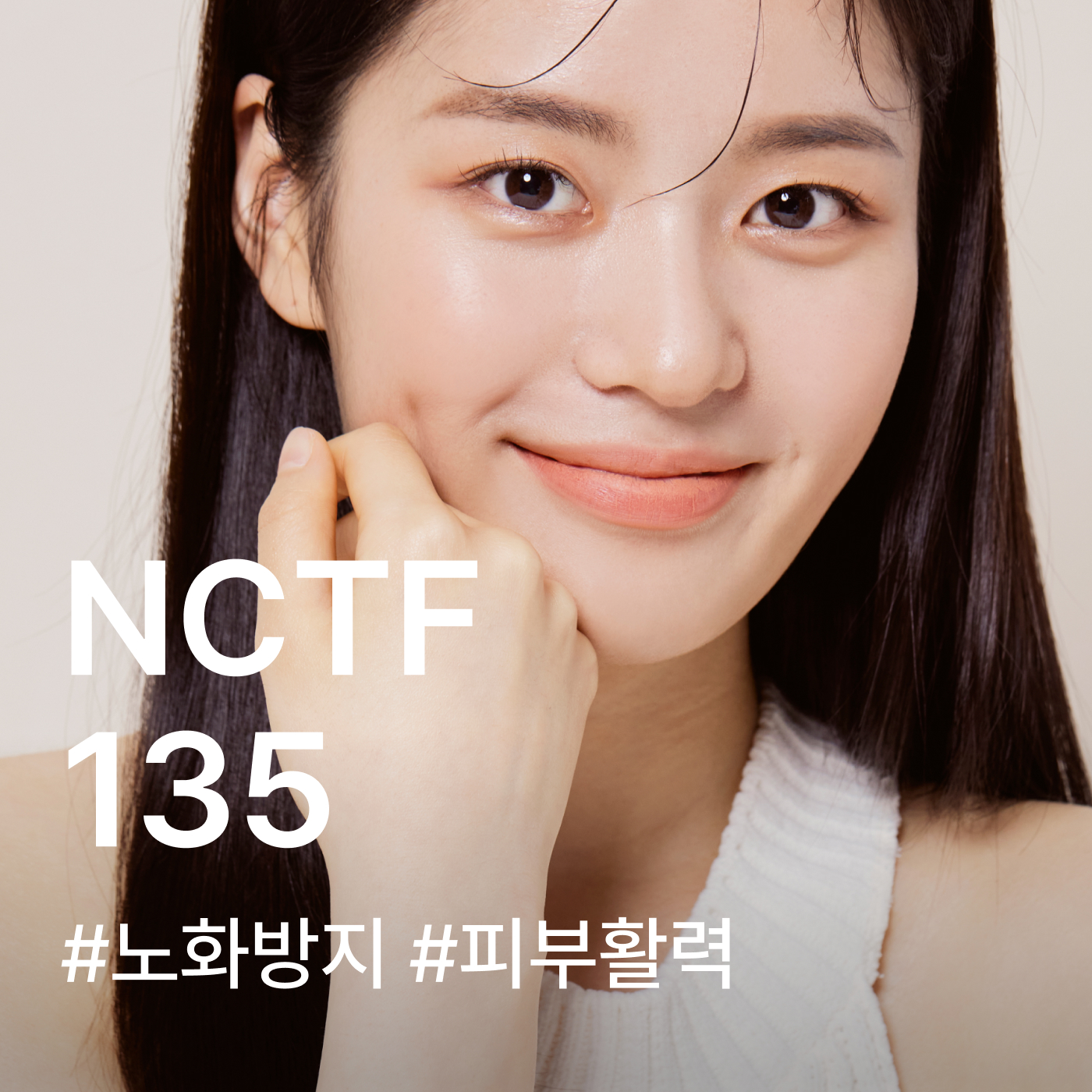Nctf 135 할인 가격 후기 전후 효과 정보 By 원메이크의원 여신티켓 국내 1등 피부과 성형외과 플랫폼