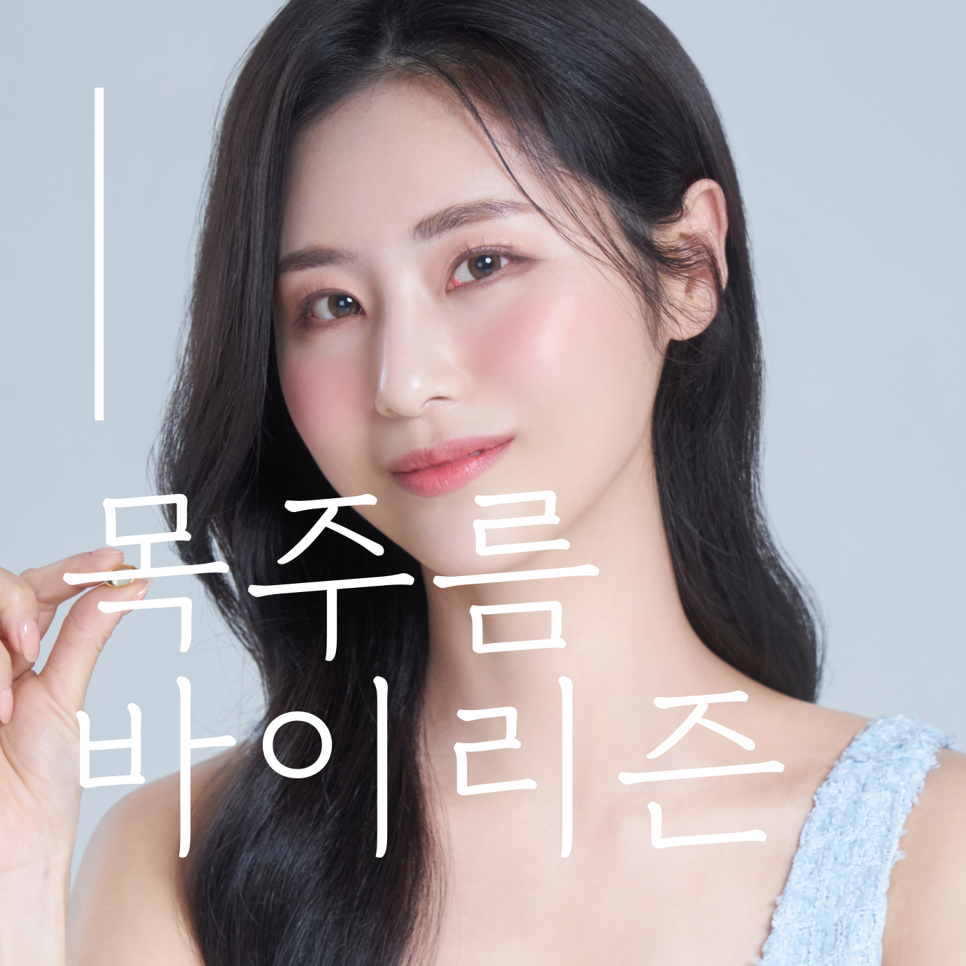 목주름 필러 바이리즌 할인 가격 후기 전후 효과 정보 By 다미의원여의도점 여신티켓 국내 1등 피부과 성형