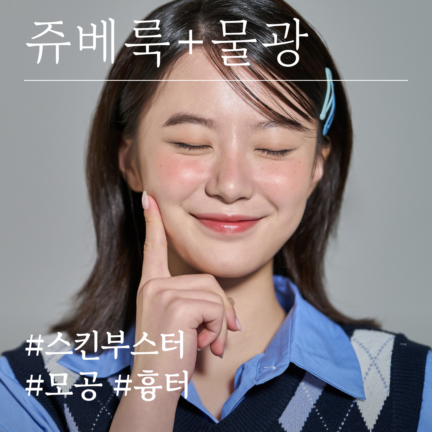 콜라겐 스킨부스터 쥬베룩물광 할인 가격 후기 전후 효과 정보 By 잇츠미성형외과의원 여신티켓 국내 1등 피부과 성형외과 플랫폼