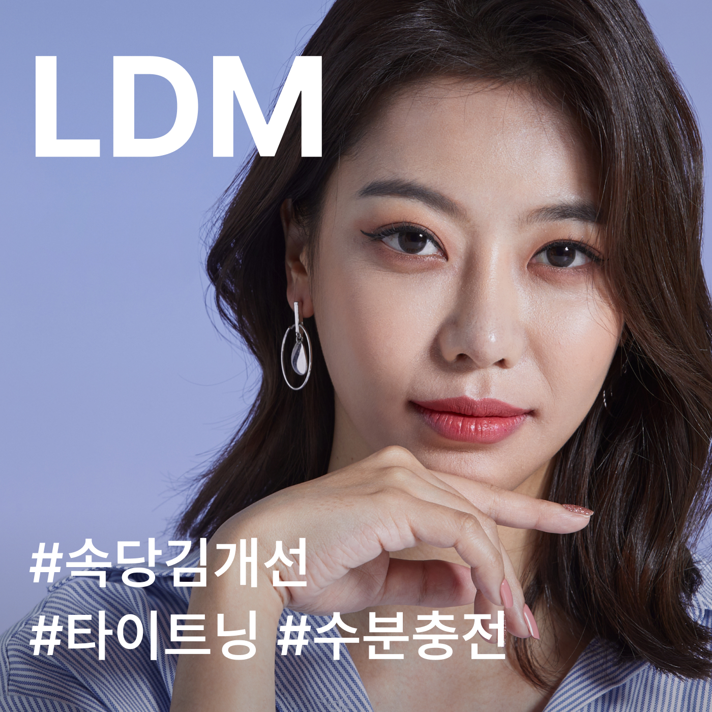촉촉한 피부 LDM 할인, 가격, 후기, 전후, 효과 정보 by 다시봄날의원(평택점) | 여신티켓 - 국내 1등 피부과, 성형외과 플랫폼