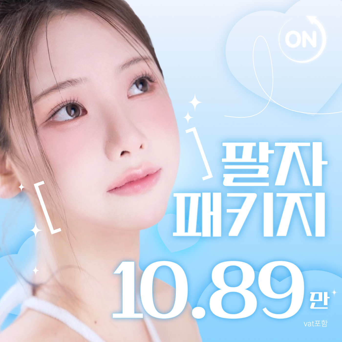 팔자주름 패키지실리프팅 팔자필러 할인 가격 후기 전후 효과 정보 By 온리프성형외과 여신티켓 국내 1등 피부과 성형외과 플랫폼