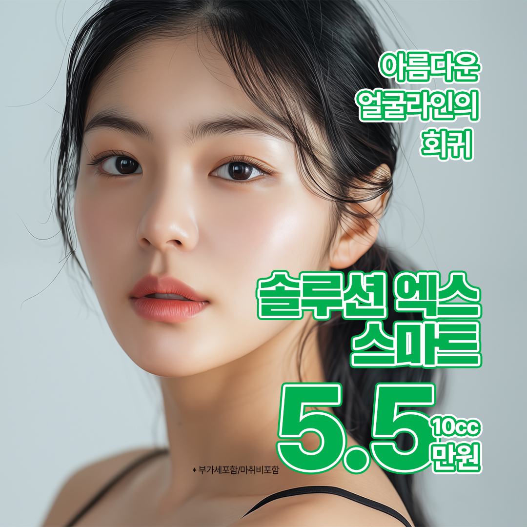 얼굴지방분해주사솔루션엑스 할인 가격 후기 전후 효과 정보 By 라셀라의원 여신티켓 국내 1등 피부과 성형외과 플랫폼