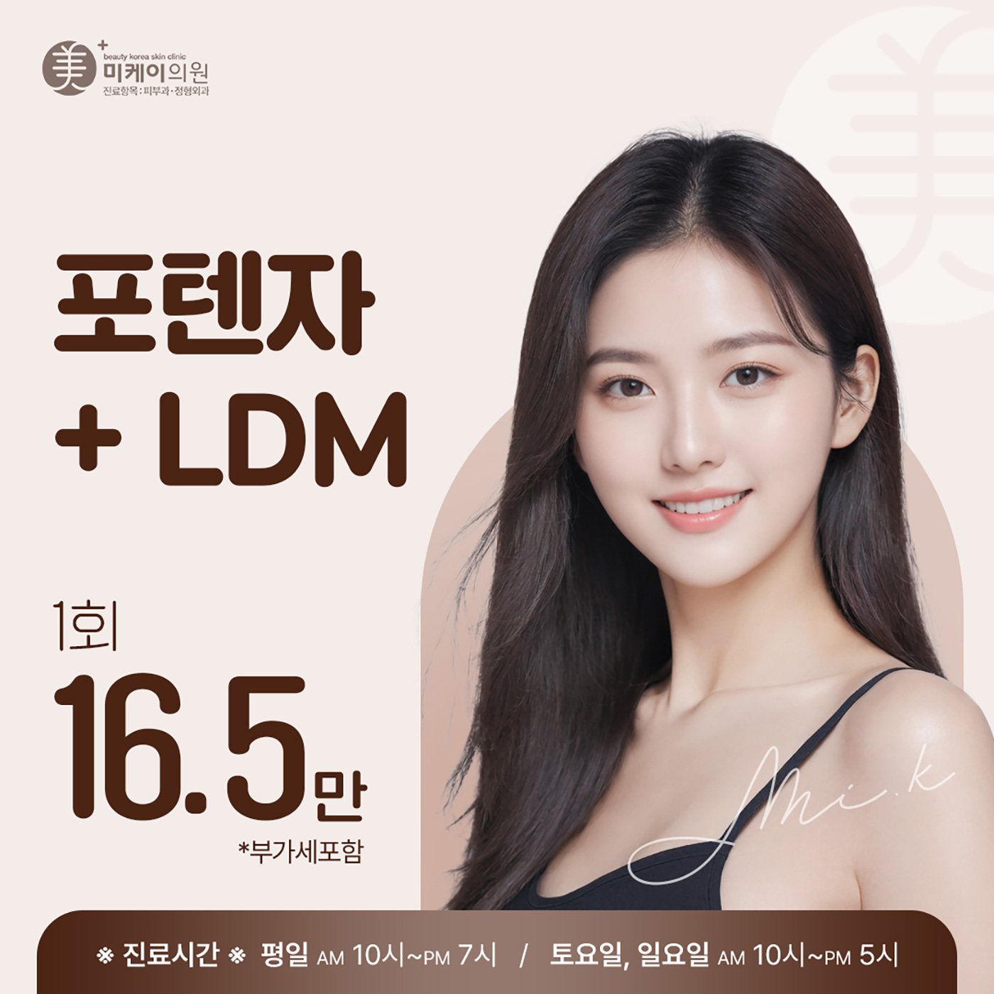 맞춤형 레이저 포텐자 할인 가격 후기 전후 효과 정보 By 미케이의원 여신티켓 국내 1등 피부과 성형외과 플랫폼