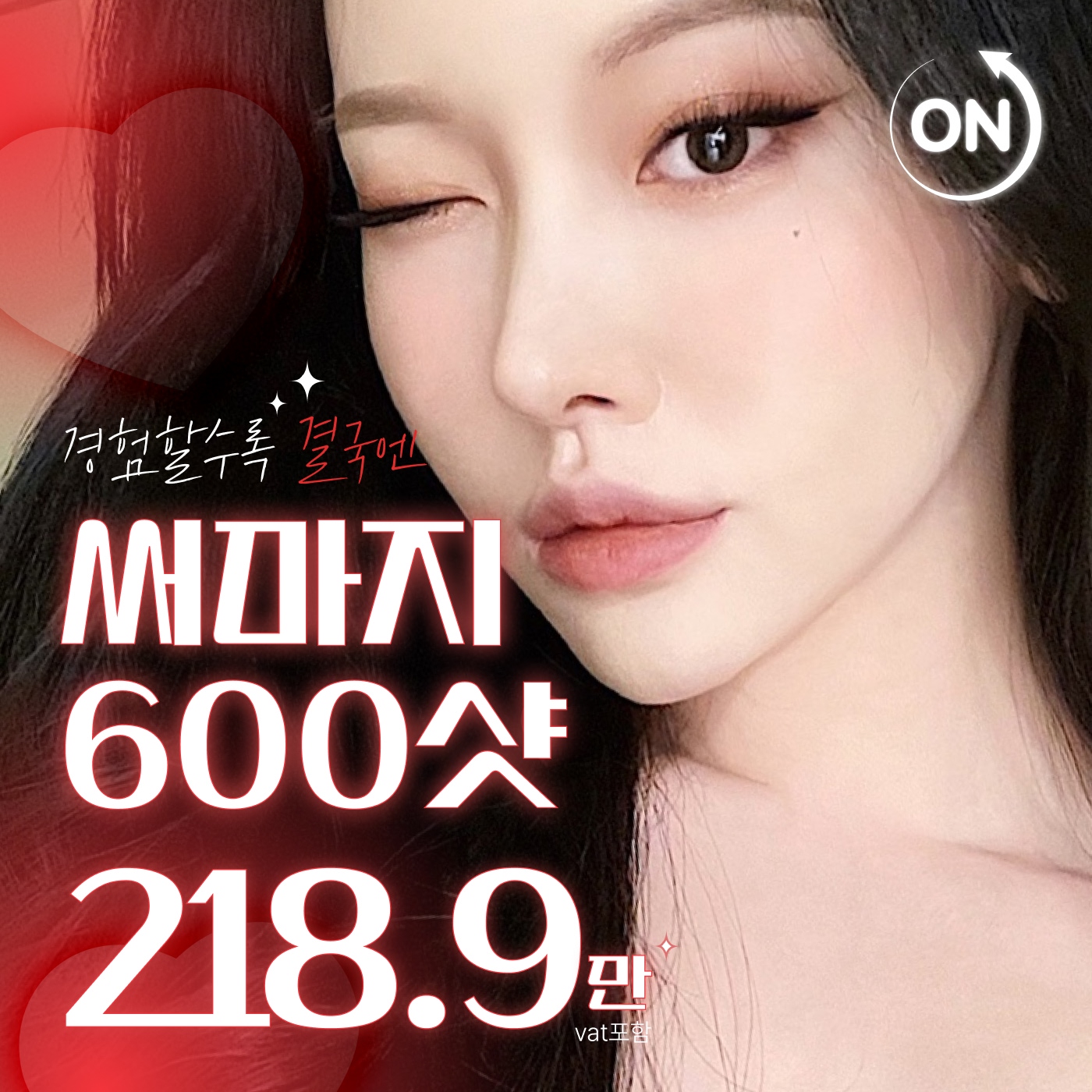 정품정샷 써마지 리프팅 Flx 600샷 할인 가격 후기 전후 효과 정보 By 온리프성형외과 여신티켓 국내 1등 피부과 성형외과 플랫폼