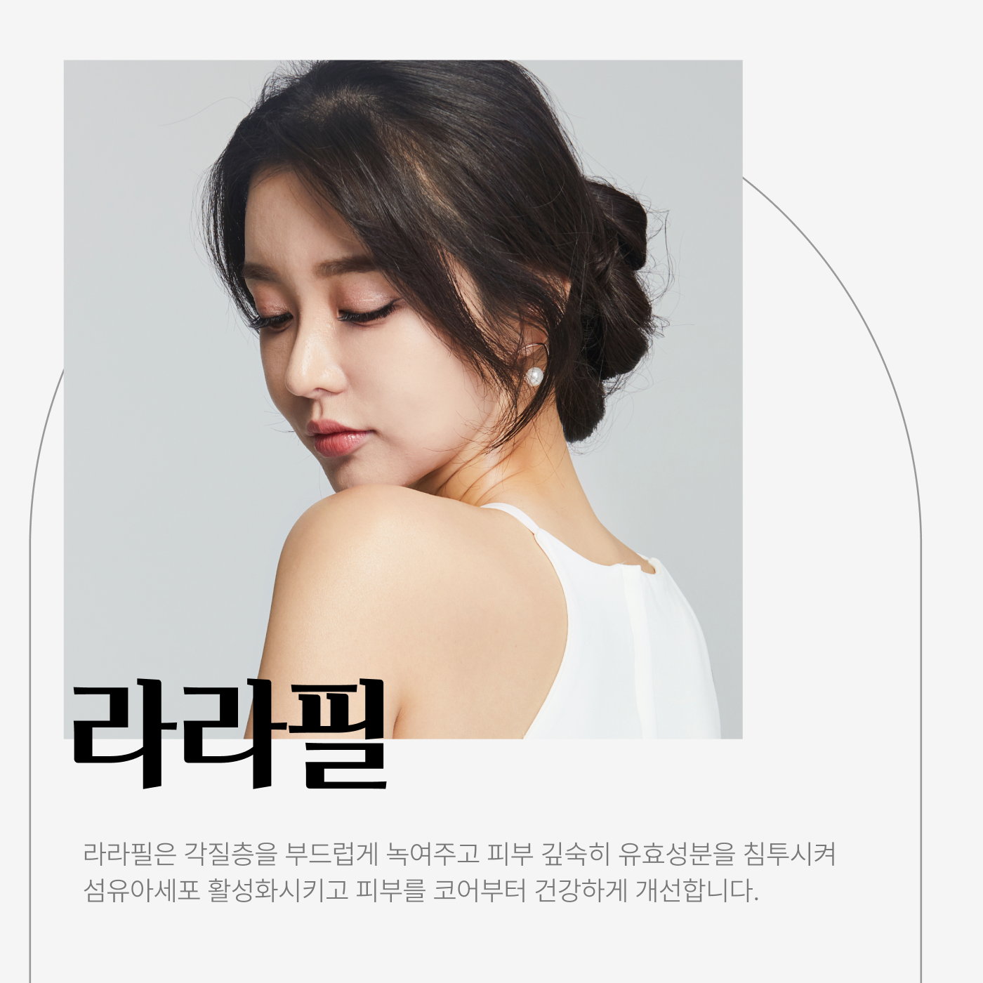 4세대 프리미엄 필링 라라필 할인 가격 후기 전후 효과 정보 By Vs라인의원일산점 여신티켓 국내 1등 피부과 성형외과 플랫폼