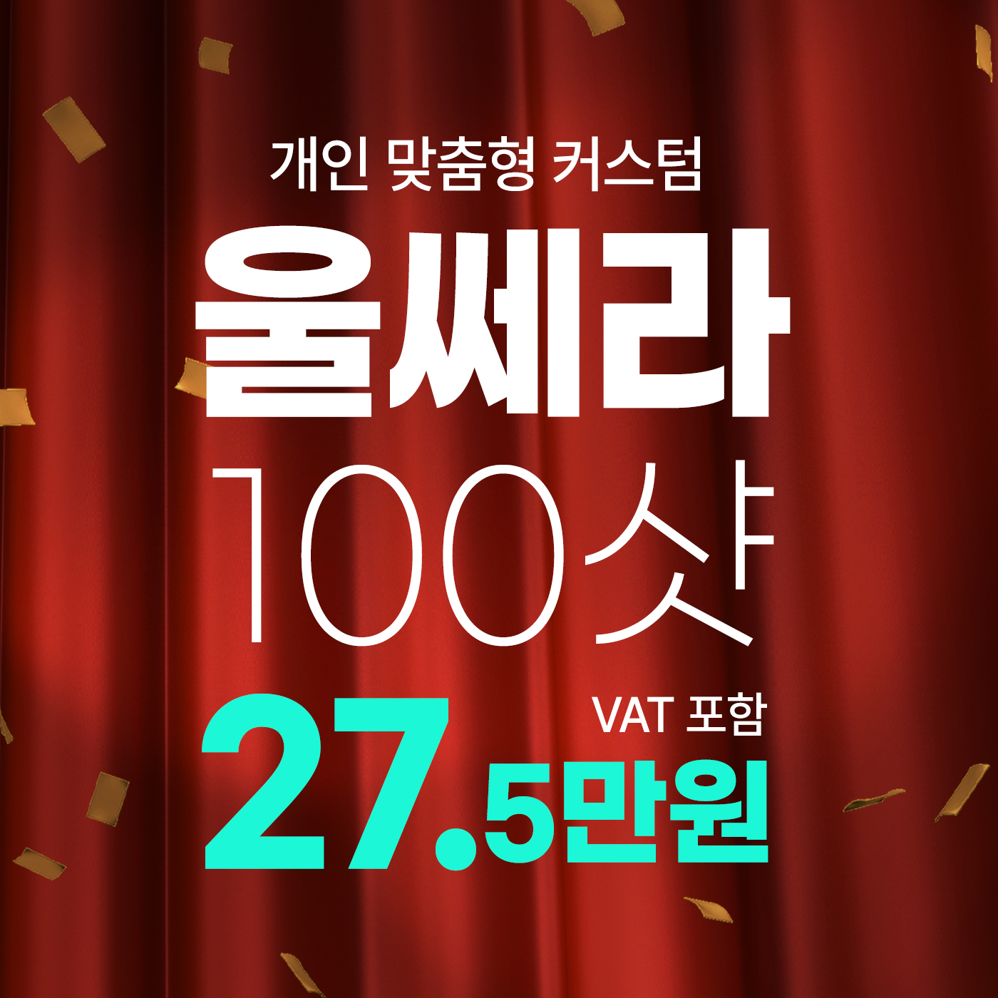 개인 맞춤형 커스텀울쎄라리프팅 100샷 할인 가격 후기 전후 효과 정보 By 루비의원양재점 여신티켓 국내 1등 피부과 성형외과 플랫폼