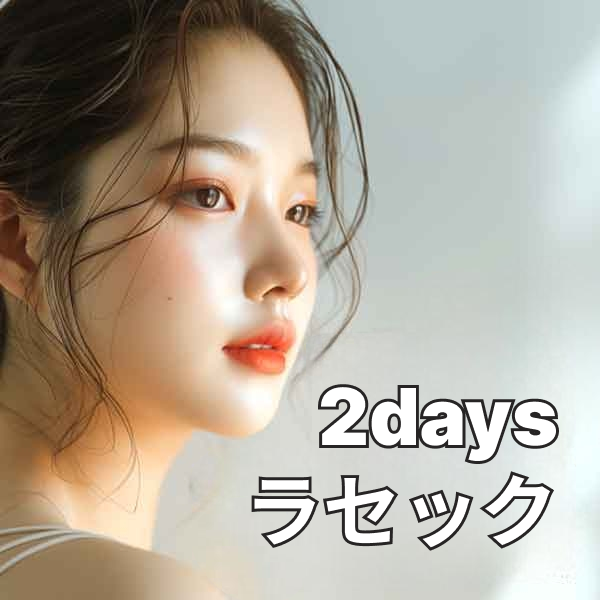 2days ラセック 割引、価格、レビュー、ビフォーアフター、効果 by GANGNAM ST.MARY'S ONE Eye Clinic | YeoTi - 韓国No.1皮膚科施術・整形情報アプリ