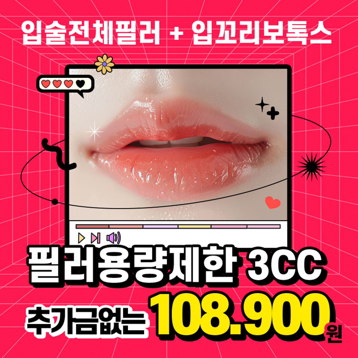 어린공주 입술필러입꼬리필러입꼬리보톡스 할인 가격 후기 전후 효과 정보 By 어린공주성형외과의원 여신티켓 국내 1등 피부과 성형외과 플랫폼