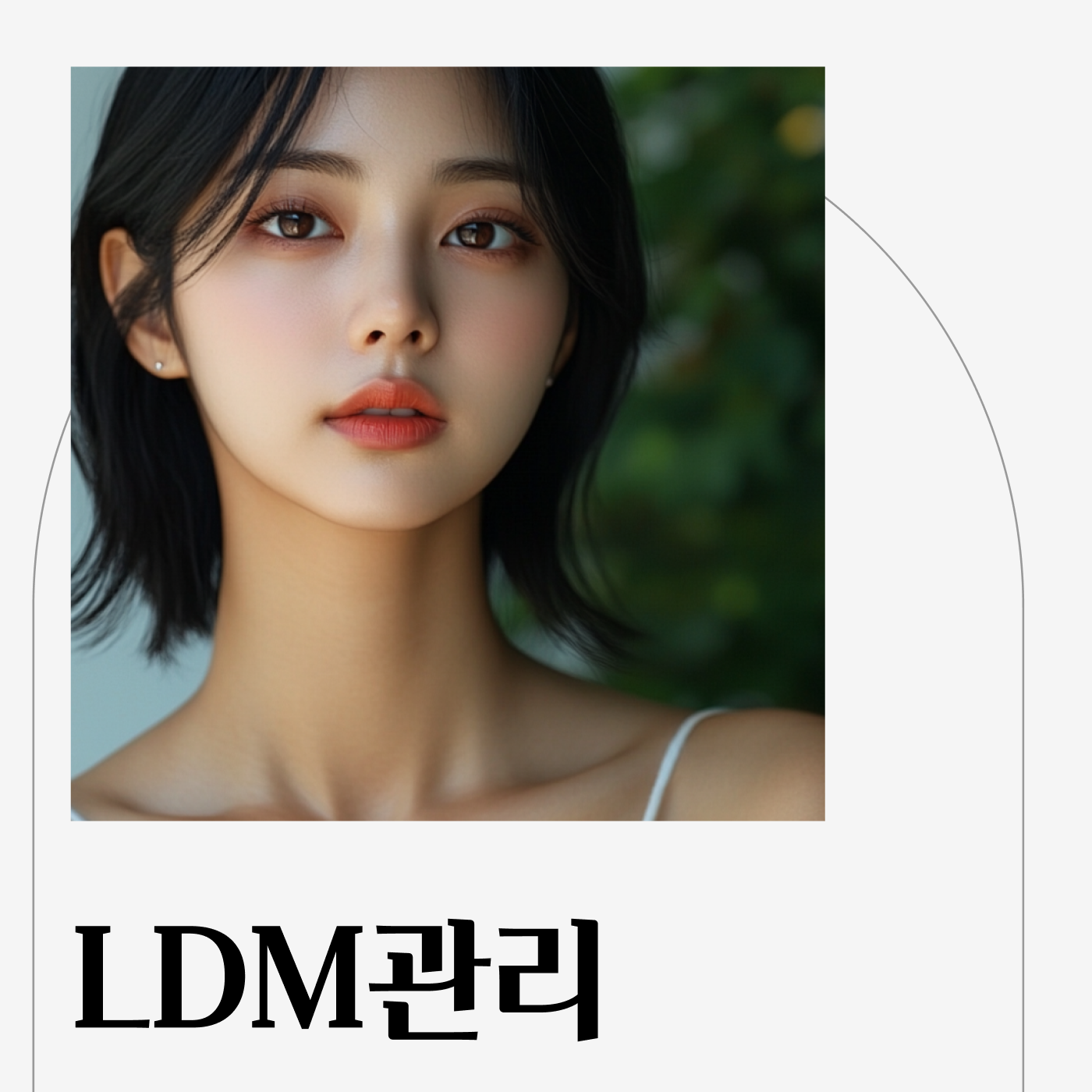 LDM관리(재생/홍조/타이트닝/여드름) 할인, 가격, 후기, 전후, 효과 정보 by 휴먼피부과의원(평택점) | 여신티켓 - 국내 1등 피부과, 성형외과 플랫폼