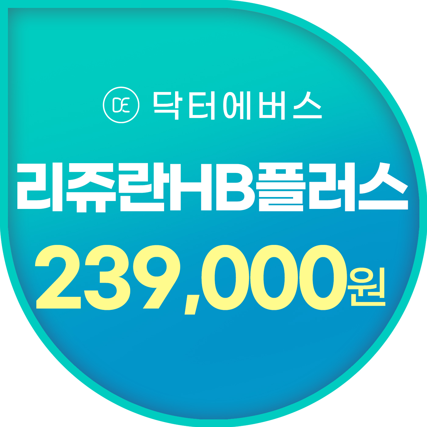 통증적은 리쥬란,HB PLUS 할인, 가격, 후기, 전후, 효과 정보 by 닥터에버스의원(잠실점) | 여신티켓 - 국내 1등 ...