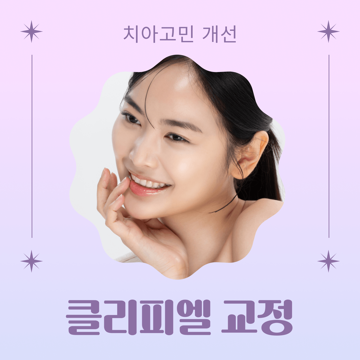 교정치과 클리피엘 교정상담비 없음 할인 가격 후기 전후 효과 정보 By 늘바른치과교정과의원 여신티켓 국내 1등 피부과 성형외과 플랫폼