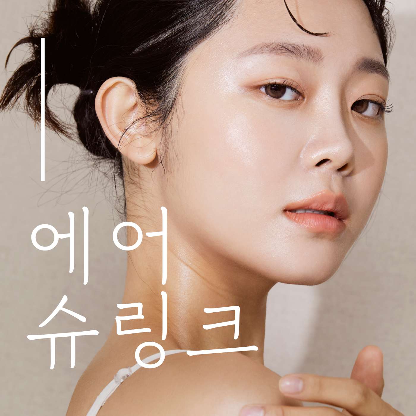 에어슈링크에어젯슈링크리프팅 할인 가격 후기 전후 효과 정보 By 올리나의원 여신티켓 국내 1등 피부과 성형외과 플랫폼