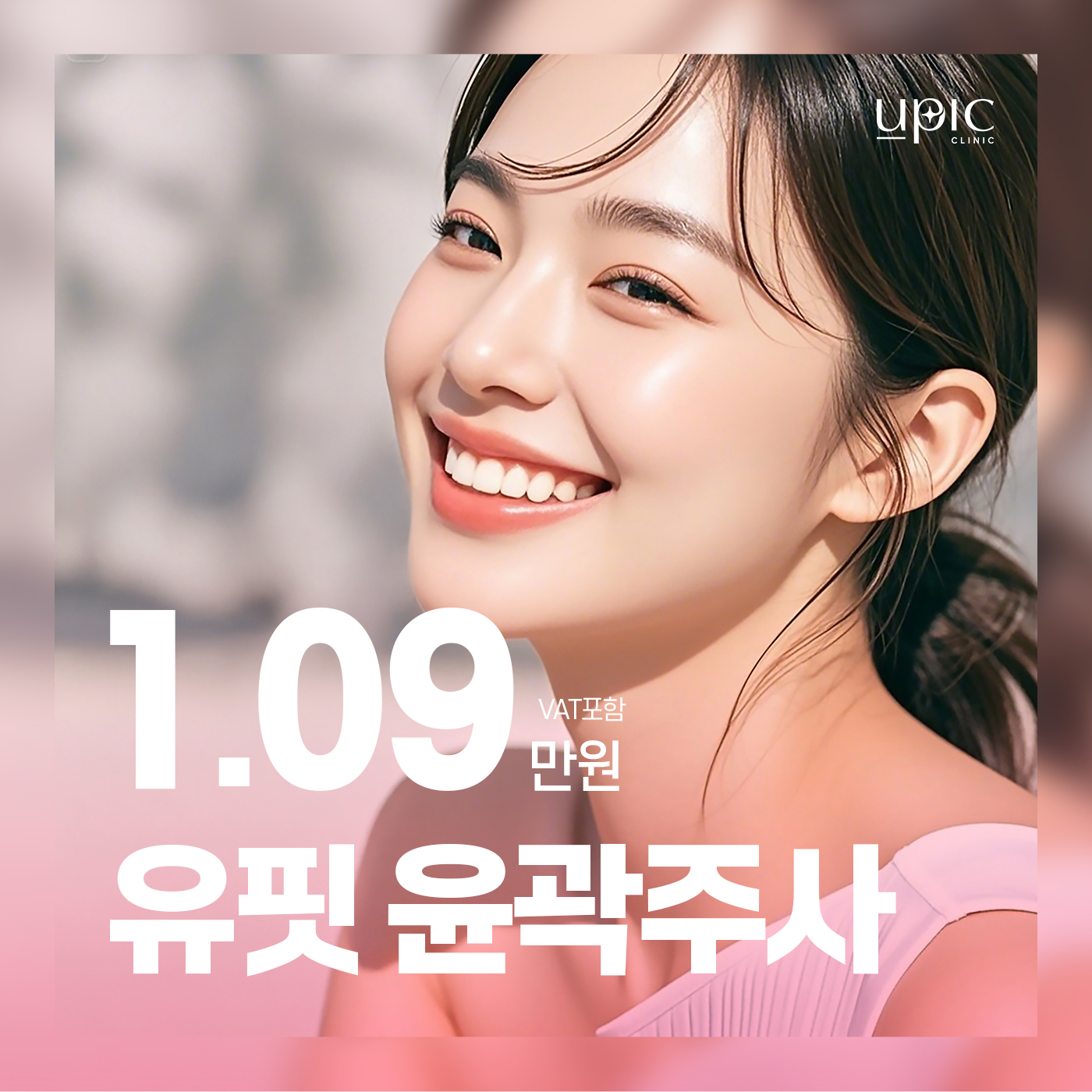 V라인 컨투어링 윤곽주사유핏주사 할인 가격 후기 전후 효과 정보 By 유픽의원송도점 여신티켓 국내 1등 피부과 성형외과 플랫폼