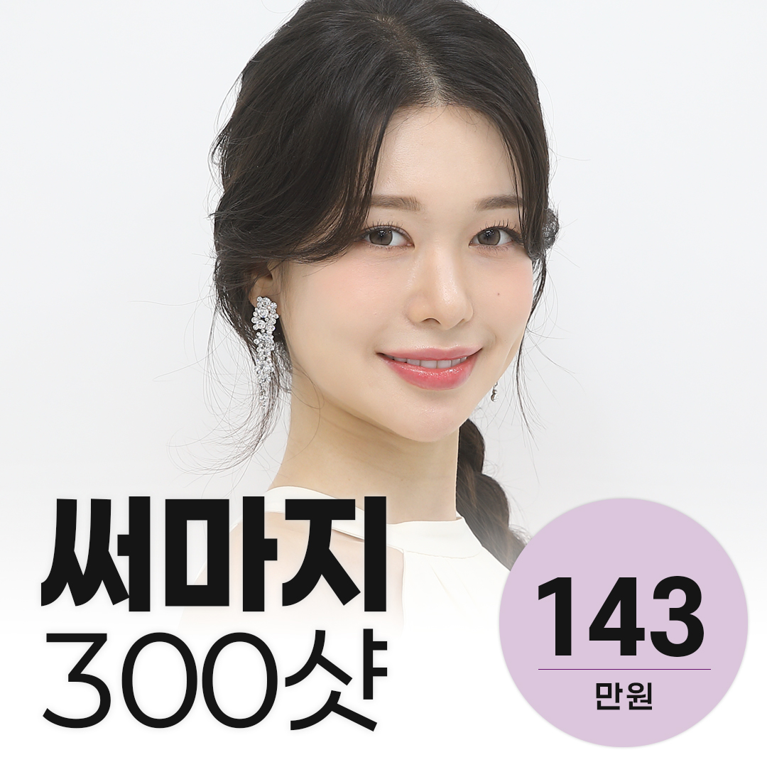 차앤유 써마지FLX 300샷 할인, 가격, 후기, 전후, 효과 정보 by 차앤유의원 | 여신티켓 - 국내 1등 피부과, 성형외과 플랫폼