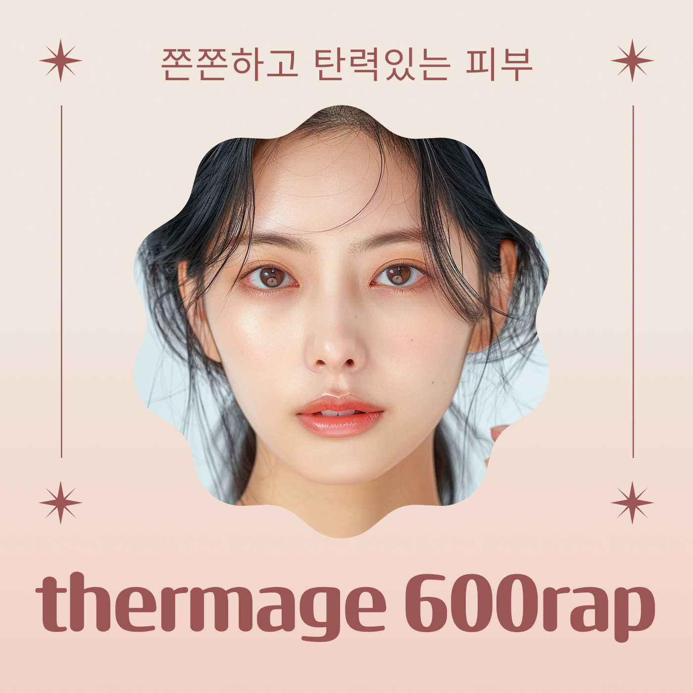 [NIKS] 써마지FLX 600랩 이벤트 할인, 가격, 후기, 전후, 효과 정보 by 닉스의원(수원점) | 여신티켓 - 국내 1등 피부과, 성형외과 플랫폼