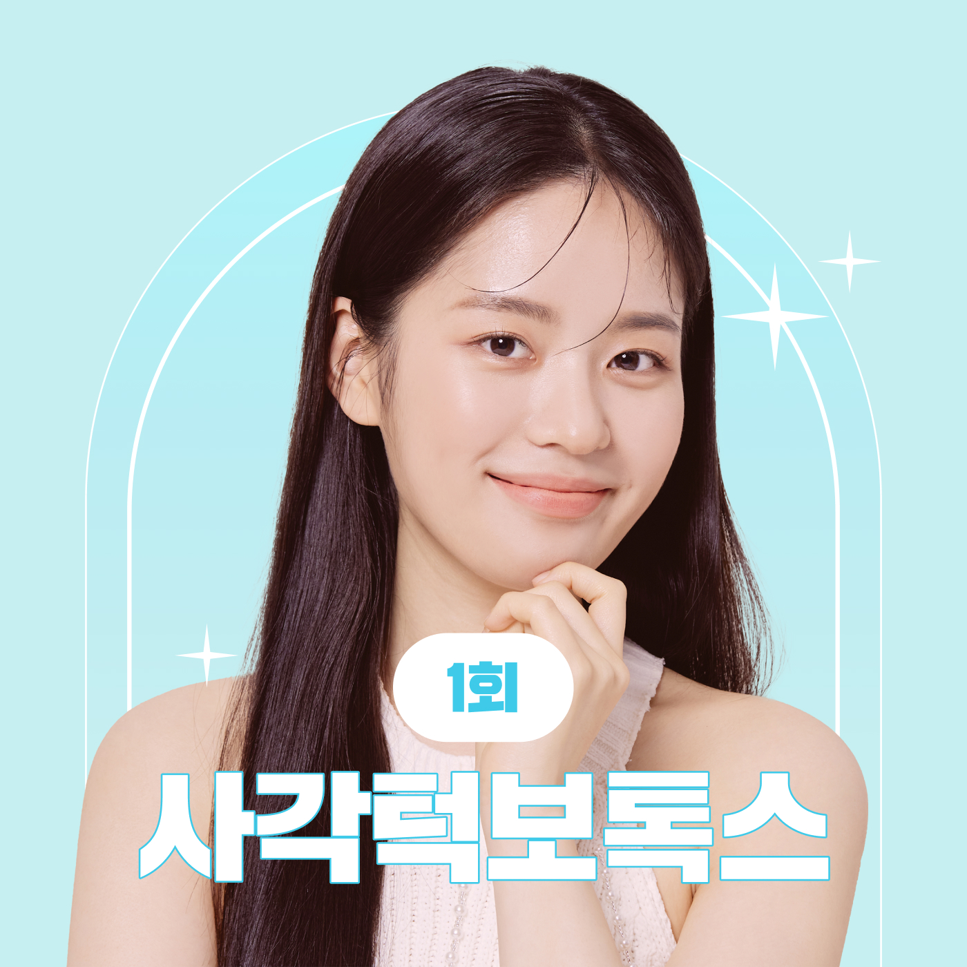 바로그의원김해점 사각턱보톡스 할인 가격 후기 전후 효과 정보 By 아르의원김해점 여신티켓 국내 1등 피부과 성형외과 플랫폼