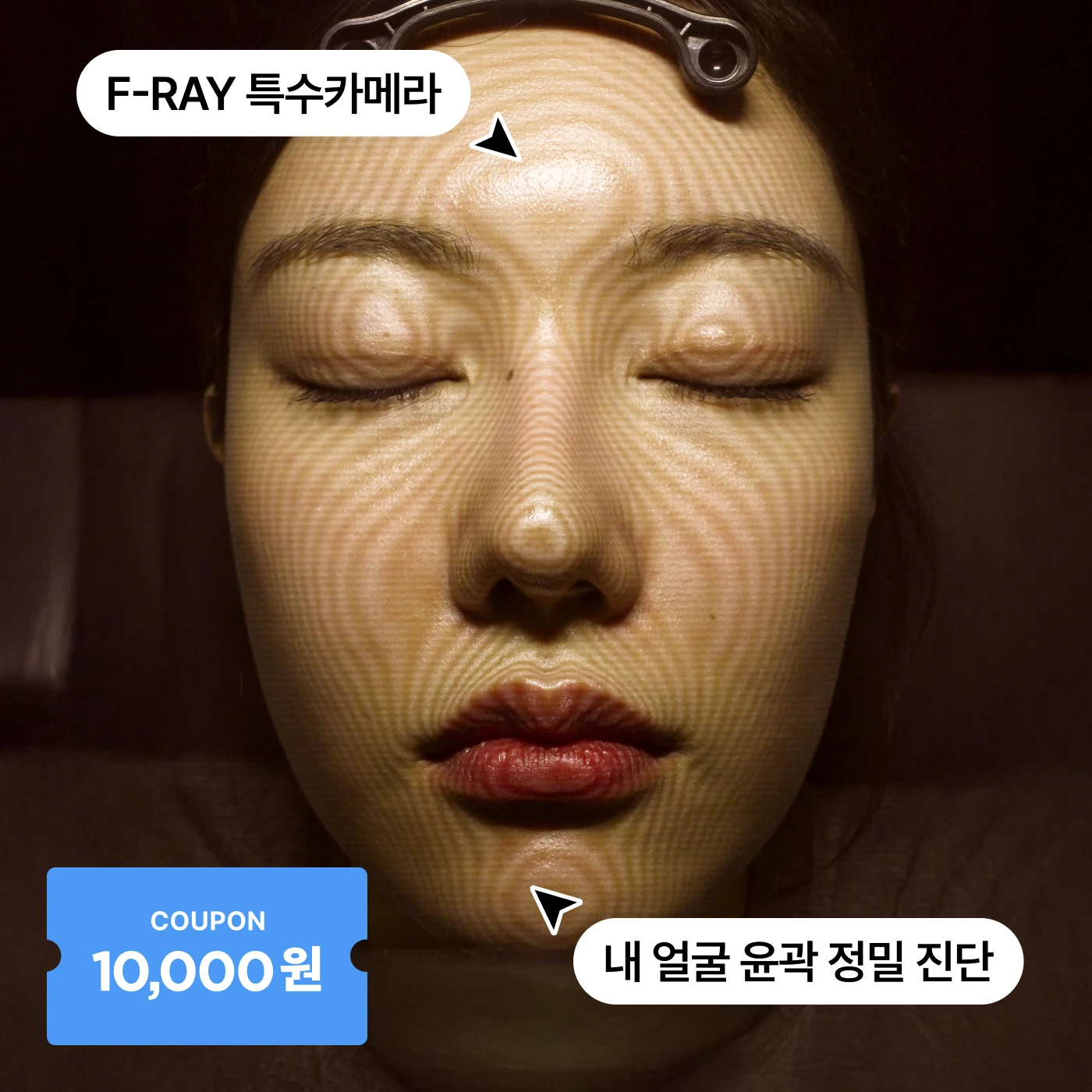 만원의행복 FBTI | 여신티켓 - 1등 피부과, 피부시술 플랫폼