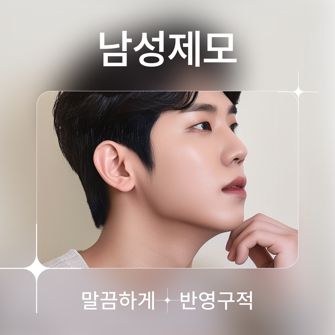 아포지플러스 남자 브라질리언 제모 이벤트 할인 가격 후기 전후 효과 정보 By 닥터쁘띠의원홍대입구점 여신티켓