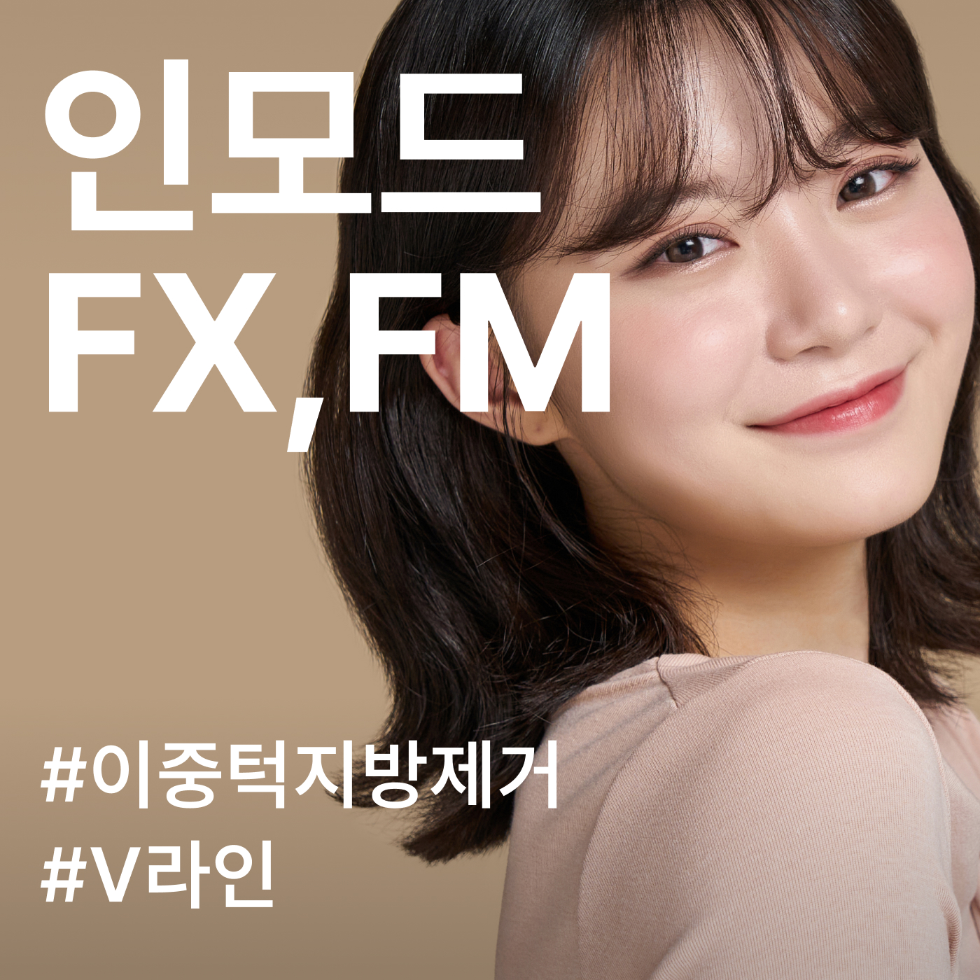 탄력up 지방 Down 2세대 인모드 할인 가격 후기 전후 효과 정보 By 다시봄날의원평택점 여신티켓 국내 1등 피부과 성형외과 플랫폼