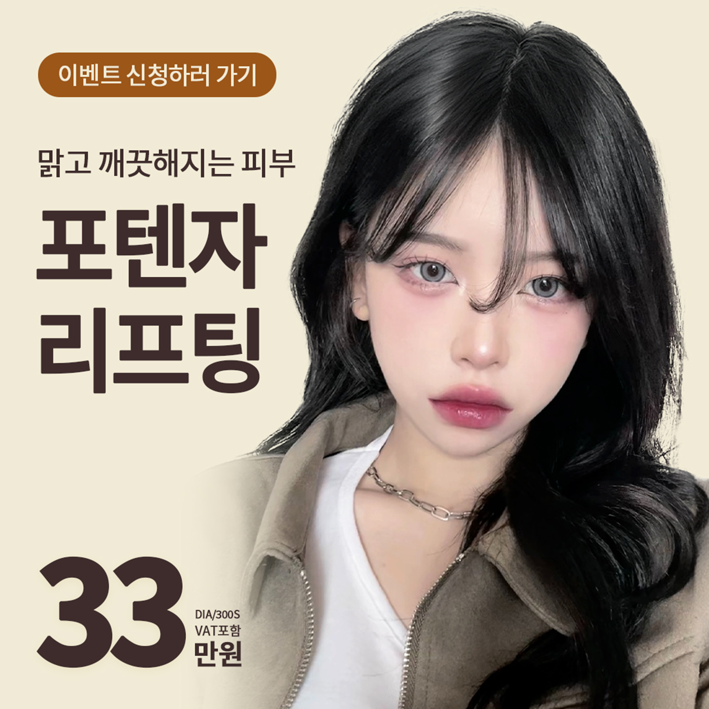 모공레이저 V라인 드레스 포텐자 할인 가격 후기 전후 효과 정보 By 드레스성형외과 여신티켓 국내 1등 피부과 성형외과 플랫폼