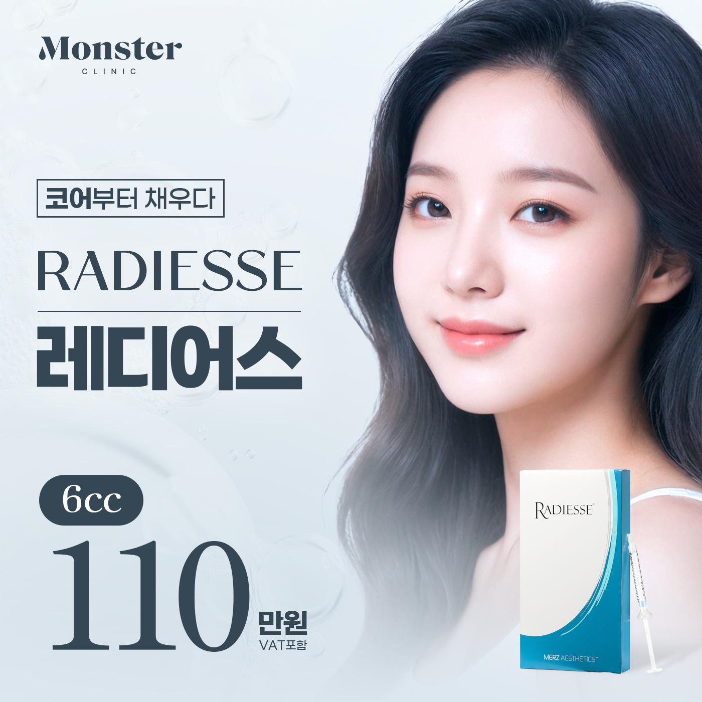 레디어스 1병전체 입가주름 팔자주름 몬스터 할인 가격 후기 전후 효과 정보 By 몬스터의원압구정점 여신티켓 국내 1등 피부과 성형외과 플랫폼