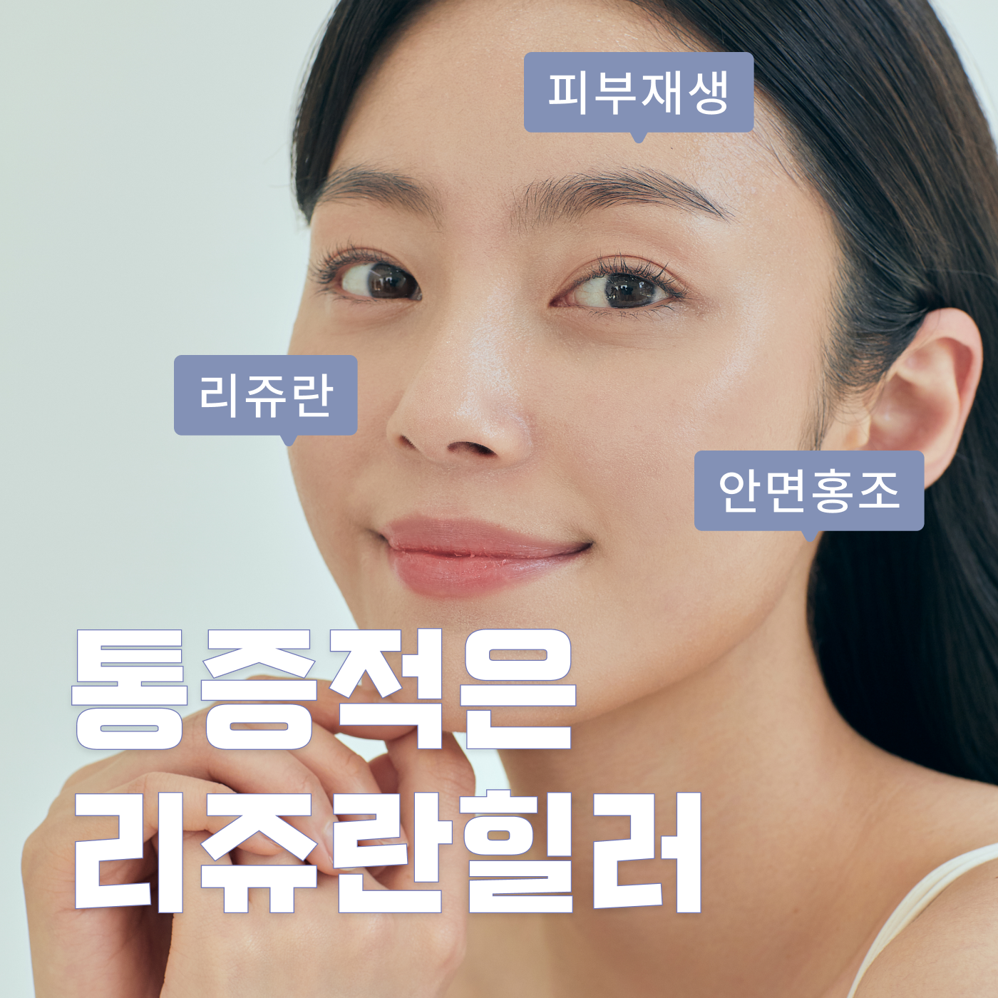 리쥬란힐러hb 할인 가격 후기 전후 효과 정보 By 가산연합의원 여신티켓 국내 1등 피부과 성형외과 플랫폼