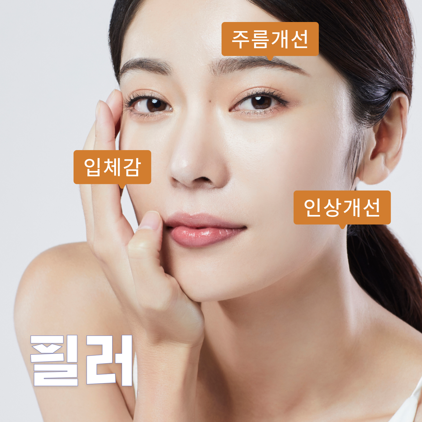 자연스러운 필러 할인 가격 후기 전후 효과 정보 By 타토아의원용인점 여신티켓 국내 1등 피부과 성형외과 플랫폼