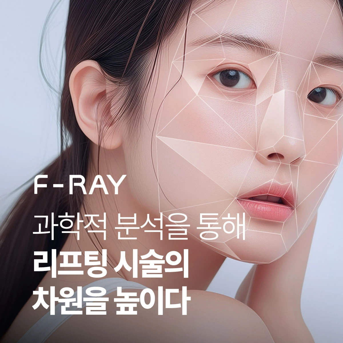 만원의행복 FBTI | 여신티켓 - 1등 피부과, 피부시술 플랫폼