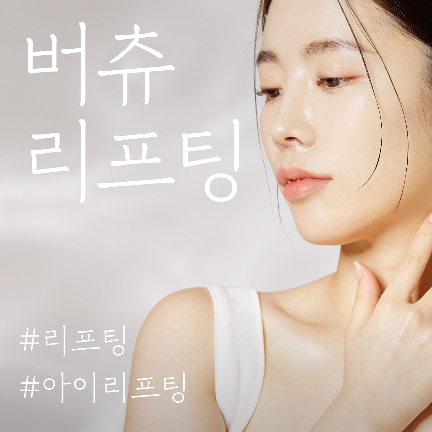 버츄rf 할인 가격 후기 전후 효과 정보 By 미애로여성의원강동점 여신티켓 국내 1등 피부과 성형외과 플랫폼