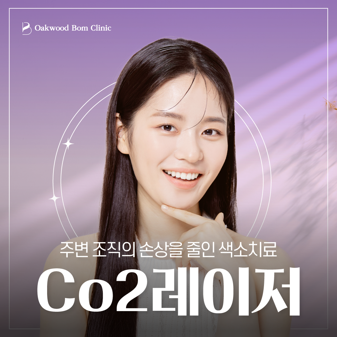 레이저 레이저 할인 가격 후기 전후 효과 정보 By 미사용오크우드봄의원 여신티켓 국내 1등 피부과 성형외과 플랫폼