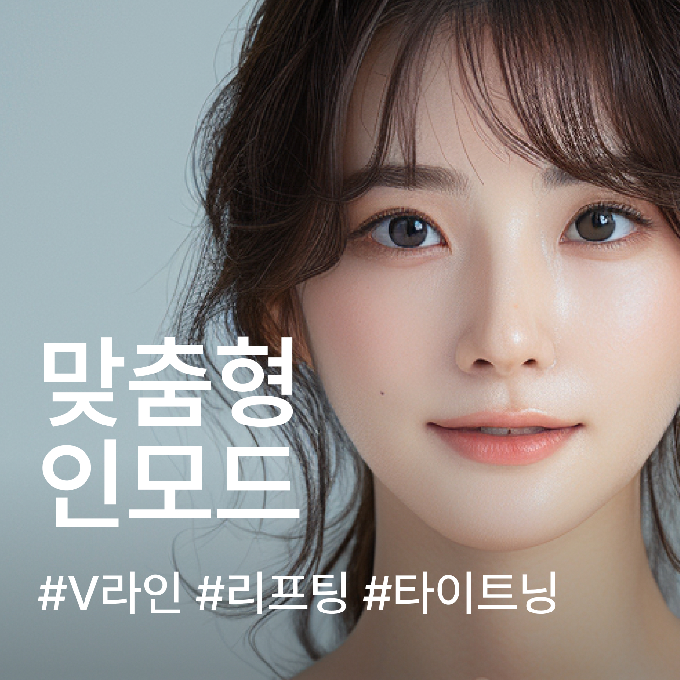 인모드 맞춤형 특가! Fx&Forma 할인, 가격, 후기, 전후, 효과 정보 by 디온의원(잠실점) | 여신티켓 - 국내 1등 피부과, 성형외과 플랫폼