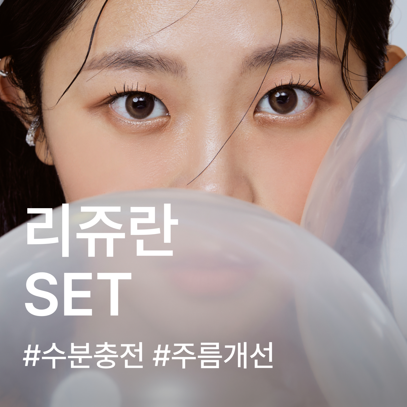 리쥬란아이리쥬란힐러 할인 가격 후기 전후 효과 정보 By 프라이드성형외과의원 여신티켓 국내 1등 피부과 성형외과 플랫폼