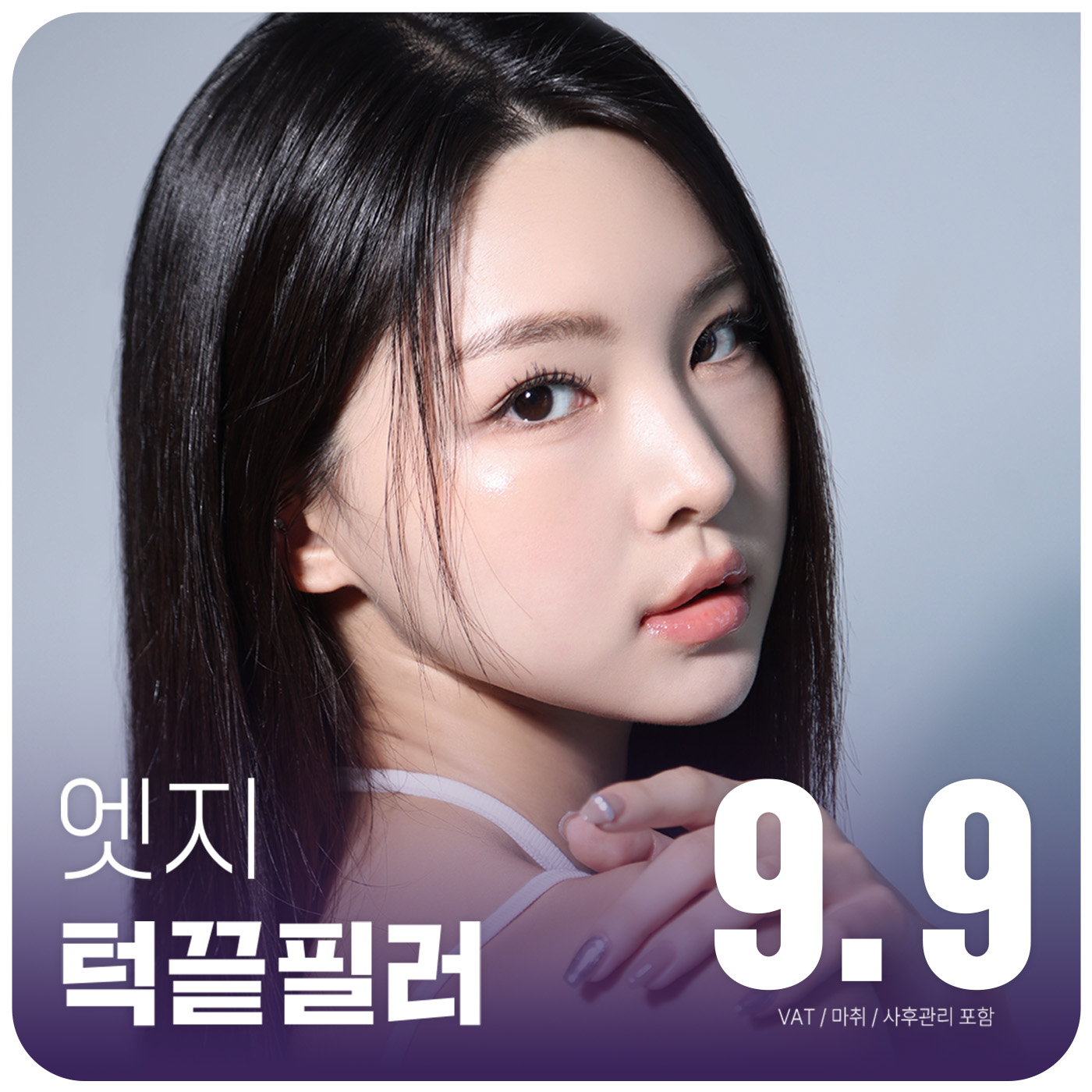 대구 엣지하게 턱끝필러 할인 가격 후기 전후 효과 정보 By 엣지성형외과 여신티켓 국내 1등 피부과 성형외과 플랫폼
