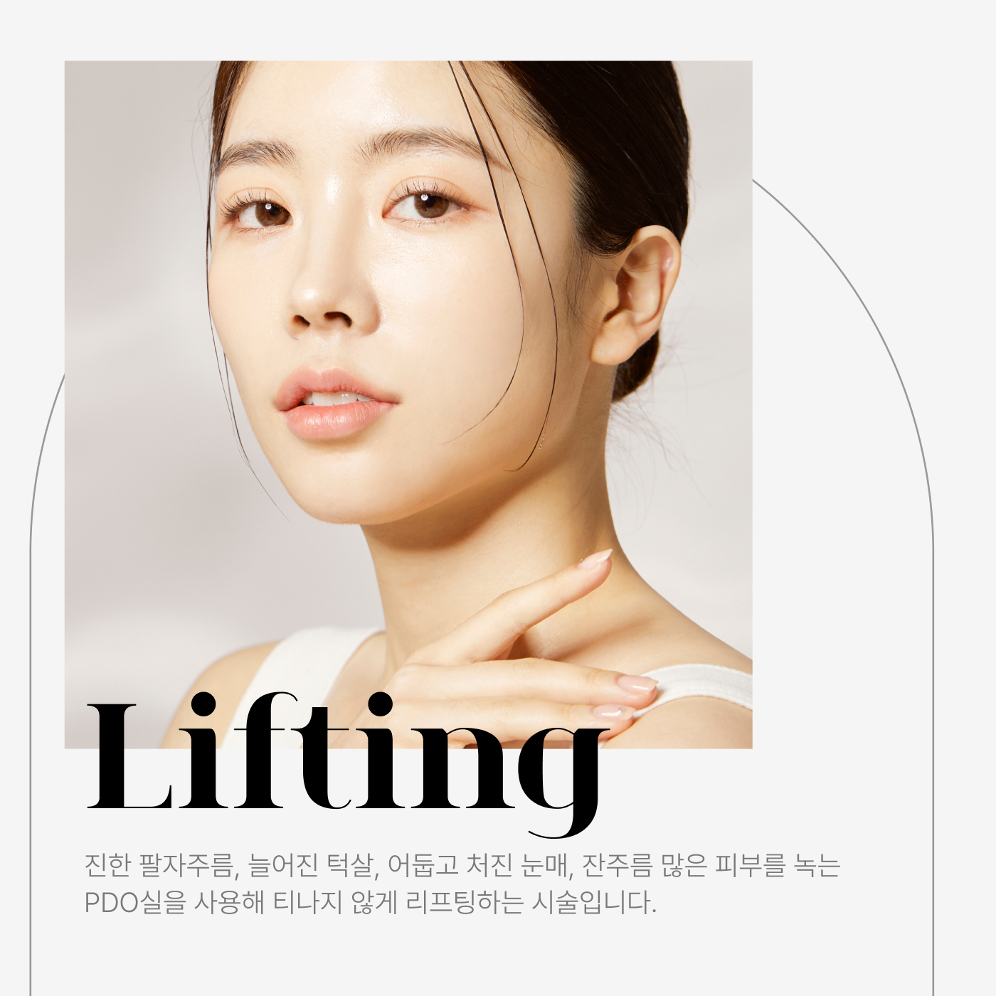 안면비대칭승모근등살바디핏 콜라겐매선 할인 가격 후기 전후 효과 정보 By 포메디한의원 여신티켓 국내 1등 피부과 성형외과 플랫폼