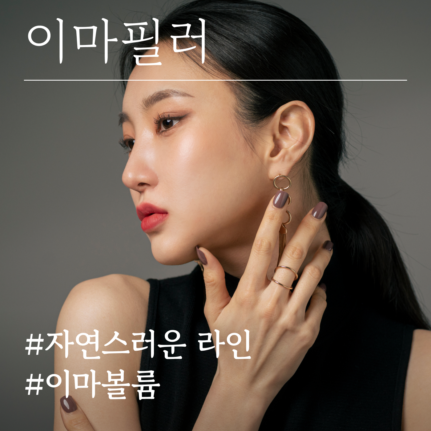 벨로테로 이마필러 2cc 할인, 가격, 후기, 전후, 효과 정보 by 비바의원 | 여신티켓 - 국내 1등 피부과, 성형외과 플랫폼