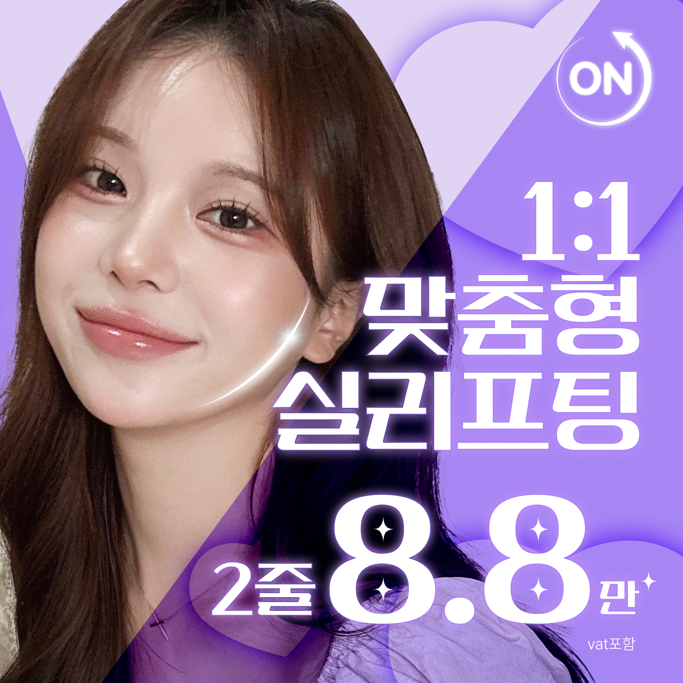 11 맞춤형 온리프 실리프팅 할인 가격 후기 전후 효과 정보 By 온리프성형외과 여신티켓 국내 1등 피부과 성형외과 플랫폼