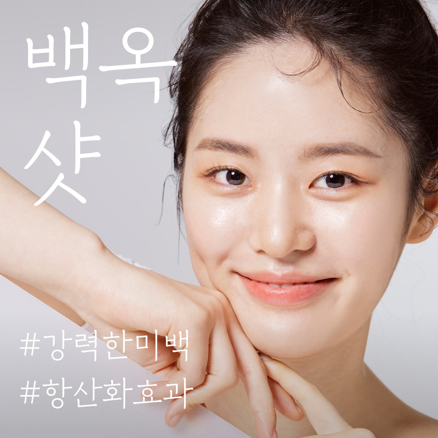 백옥주사 백옥수액 600mg 할인 가격 후기 전후 효과 정보 By 마곡쁘띠플러스의원 여신티켓 국내 1등 피부과 성형외과 플랫폼