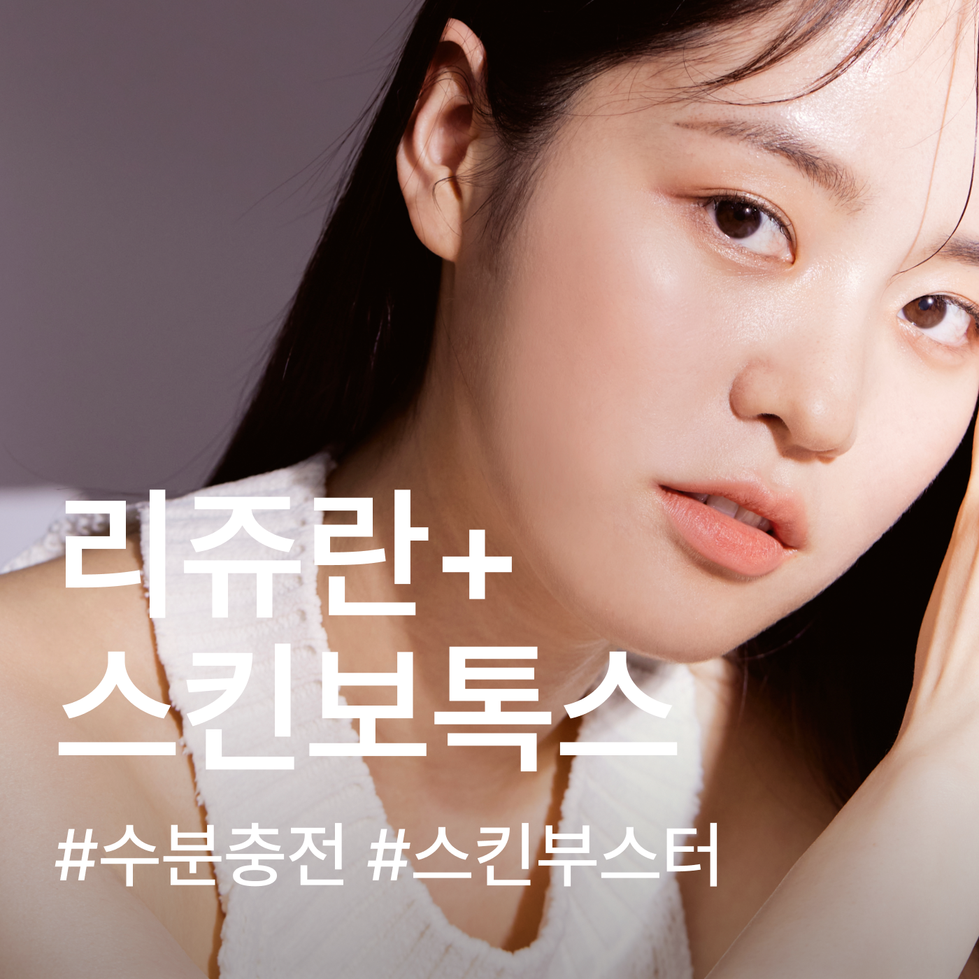 리쥬란힐러스킨보톡스 할인 가격 후기 전후 효과 정보 By 프라이드성형외과의원 여신티켓 국내 1등 피부과 성형외과 플랫폼